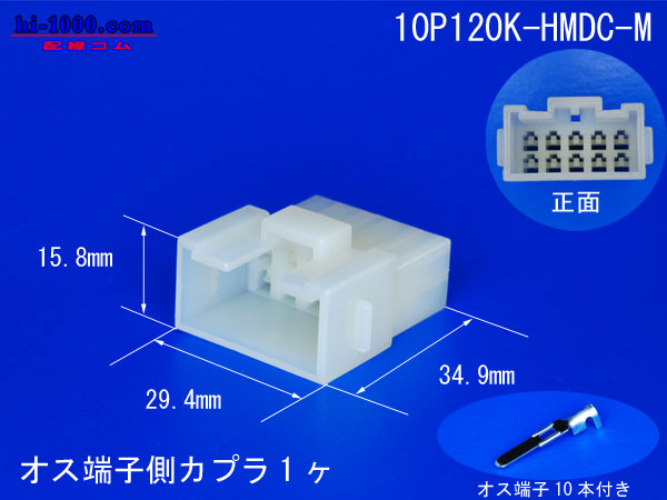 120 ^HMDC V [ Y10 ɃI X [ q J v [ L b g/10P120K-HMDC-M